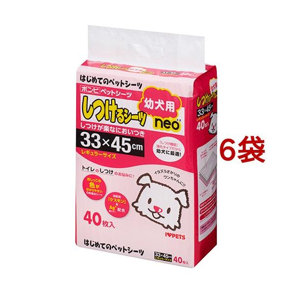 しつけるシーツ 幼犬用 neo レギュラーサイズ/犬用品/【発売元、製造元、輸入元又は販売元】ボンビアルコン/・単品JAN：4977082096701/【しつけるシーツ 幼犬用 neo レギュラーサイズの商品詳細】●引っかきに強い不織布を採...