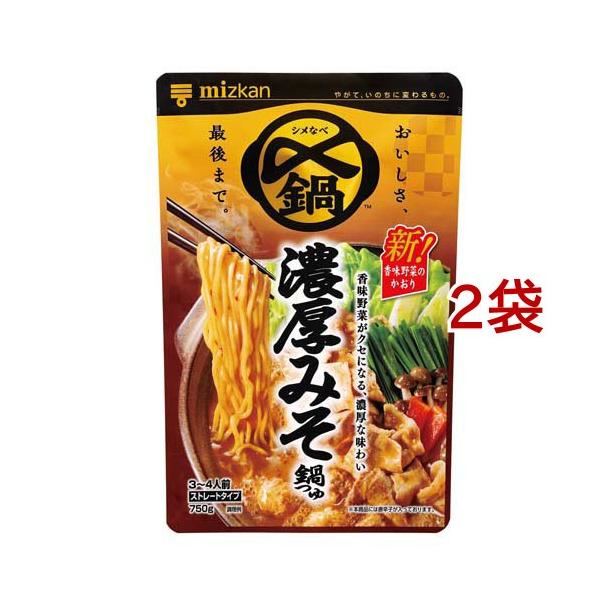 ミツカン 〆まで美味しい濃厚みそ鍋つゆ ストレート(締めまでおいしい シメまでおいしい 味噌鍋つゆ なべつゆ)/調味料/ブランド：〆鍋(鍋の素)/【発売元、製造元、輸入元又は販売元】ミツカン/・単品JAN：4902106648697/【ミツ...