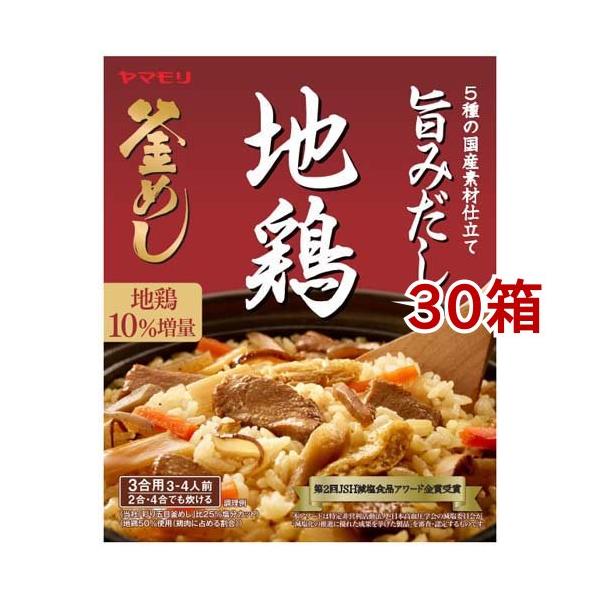 ヤマモリ 地鶏釜めしの素/調味料/ブランド：ヤマモリ/【発売元、製造元、輸入元又は販売元】ヤマモリ/・単品JAN：4903101501055/【ヤマモリ 地鶏釜めしの素の商品詳細】●鶏の旨みと5種の国産素材を使用した旨みだしでだしの風味がし...