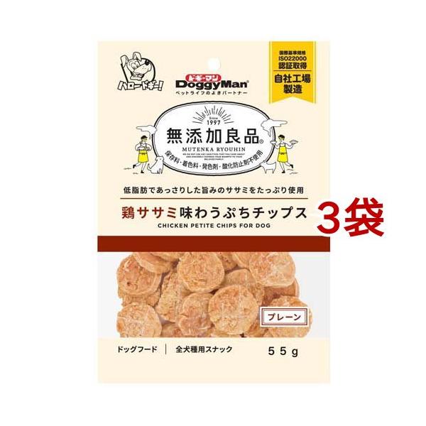 ドギーマン 無添加良品 鶏ササミ味わうぷちチップス プレーン/犬用品/ブランド：無添加良品/【発売元、製造元、輸入元又は販売元】ドギーマンハヤシ/・単品JAN：4976555826340/【ドギーマン 無添加良品 鶏ササミ味わうぷちチップス...