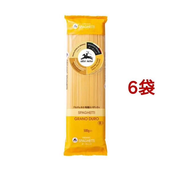 アルチェネロ 有機スパゲッティ 1.6mm(ALCE NERO)/麺類/ブランド：アルチェネロ/【発売元、製造元、輸入元又は販売元】日仏貿易/・単品JAN：8009004130012/【アルチェネロ 有機スパゲッティ 1.6mmの商品詳細】...