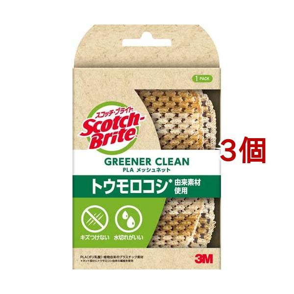 3M キッチンスポンジ グリーナークリーン メッシュネット スコッチブライト GC-PLA MN/キッチン用品/ブランド：スコッチブライト(Scotch Brite)/( キッチン スポンジ 食器 洗い キズつけない  水切れ )/【発売元...