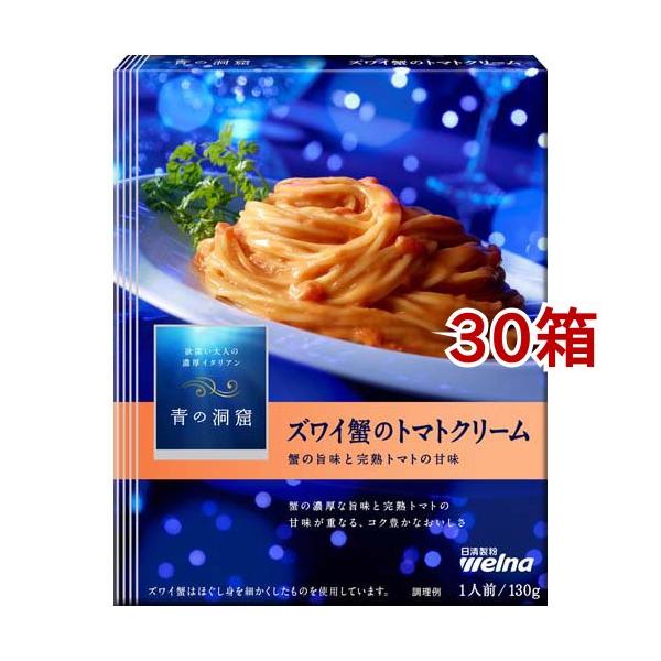 青の洞窟 ズワイ蟹のトマトクリーム/調味料/ブランド：青の洞窟/( パスタソース イタリアン 濃厚 １人前 )/【発売元、製造元、輸入元又は販売元】日清製粉ウェルナ/・単品JAN：4902110262292/【青の洞窟 ズワイ蟹のトマトクリ...
