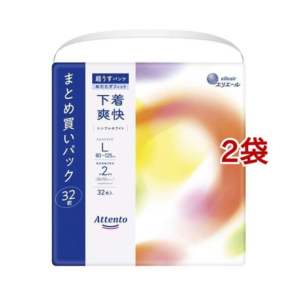 アテント 超うすパンツ 下着爽快 シンプルホワイト L/大人用紙おむつ 失禁用品/ブランド：アテント/【発売元、製造元、輸入元又は販売元】大王製紙/・単品JAN：4902011100174/【アテント 超うすパンツ 下着爽快 シンプルホワイ...