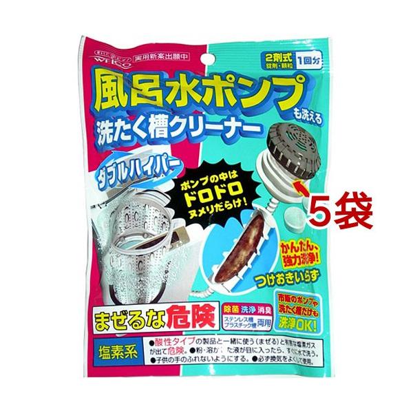 ダブルハイパー 風呂水ポンプ＆洗濯槽クリーナー(0.126kg)/洗濯用品/【発売元、製造元、輸入元又は販売元】ウエ・ルコ/・単品JAN：4995860510478/【ダブルハイパー 風呂水ポンプ＆洗濯槽クリーナーの商品詳細】●風呂水ポンプ...