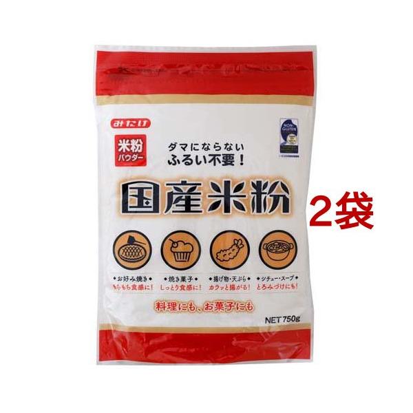 みたけ 国産米粉/粉類/ブランド：みたけ/【発売元、製造元、輸入元又は販売元】みたけ食品工業/・単品JAN：4902939180357/【みたけ 国産米粉の商品詳細】●ダマにならず、ふるい不要。●グルテンフリー。ノングルテン認証取得。●調理...