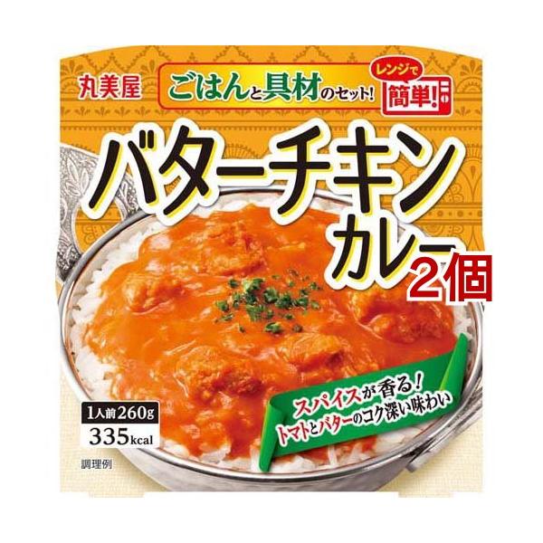 丸美屋 バターチキンカレー ごはん付き/乾物・惣菜/ブランド：丸美屋/【発売元、製造元、輸入元又は販売元】丸美屋食品工業/・単品JAN：4902820231908/【丸美屋 バターチキンカレー ごはん付きの商品詳細】●バターのコクとトマトの...