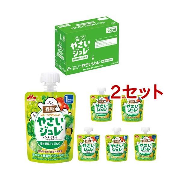 森永 フルーツでおいしいやさいジュレ 緑の野菜とくだもの/ベビーフード 1歳/ブランド：やさいジュレ/【発売元、製造元、輸入元又は販売元】森永乳業/・単品JAN：4902720138970/【森永 フルーツでおいしいやさいジュレ 緑の野菜と...