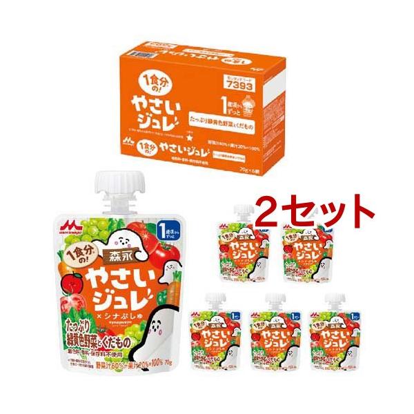 森永 1食分の！やさいジュレ たっぷり緑黄色野菜とくだもの/ベビーフード 1歳/ブランド：やさいジュレ/【発売元、製造元、輸入元又は販売元】森永乳業/・単品JAN：4902720150712/【森永 1食分の！やさいジュレ たっぷり緑黄色野...