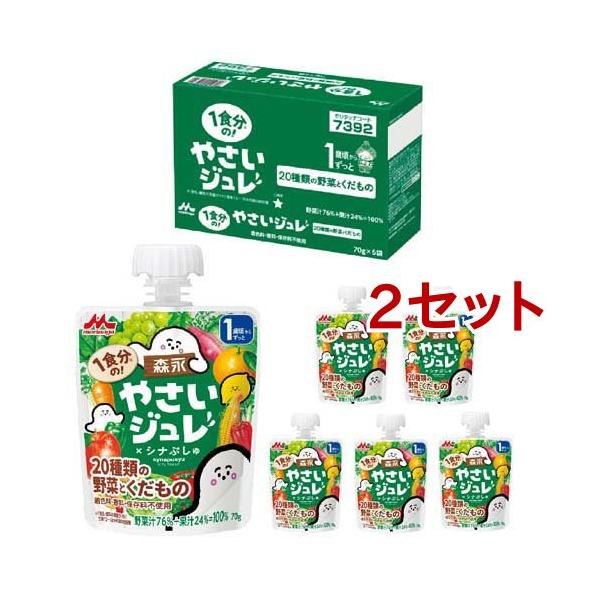 森永 1食分の！やさいジュレ 20種類の野菜とくだもの/ベビーフード 1歳/ブランド：やさいジュレ/【発売元、製造元、輸入元又は販売元】森永乳業/・単品JAN：4902720150729/【森永 1食分の！やさいジュレ 20種類の野菜とくだ...