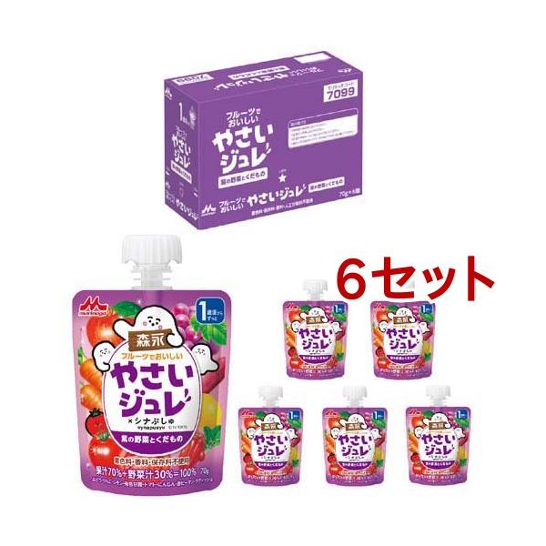 森永 フルーツでおいしいやさいジュレ 紫の野菜とくだもの/ベビーフード 1歳/ブランド：やさいジュレ/【発売元、製造元、輸入元又は販売元】森永乳業/・単品JAN：4902720138987/【森永 フルーツでおいしいやさいジュレ 紫の野菜と...