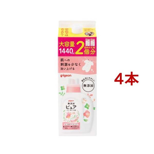 ピジョン ピュア ベビー洗たく洗剤 無香料 詰めかえ用 2回分/洗浄用品・消毒用品/ブランド：Pigeon ピュア/【発売元、製造元、輸入元又は販売元】ピジョン/・単品JAN：4902508121309/【ピジョン ピュア ベビー洗たく洗剤...