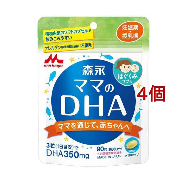 森永 ママのDHA/ダイエットサプリメント/ブランド：ママのDHA/【発売元、製造元、輸入元又は販売元】森永乳業/・単品JAN：4902720102629/【森永 ママのDHAの商品詳細】●妊娠・授乳期のママは、赤ちゃんの発育や自身の健康の...