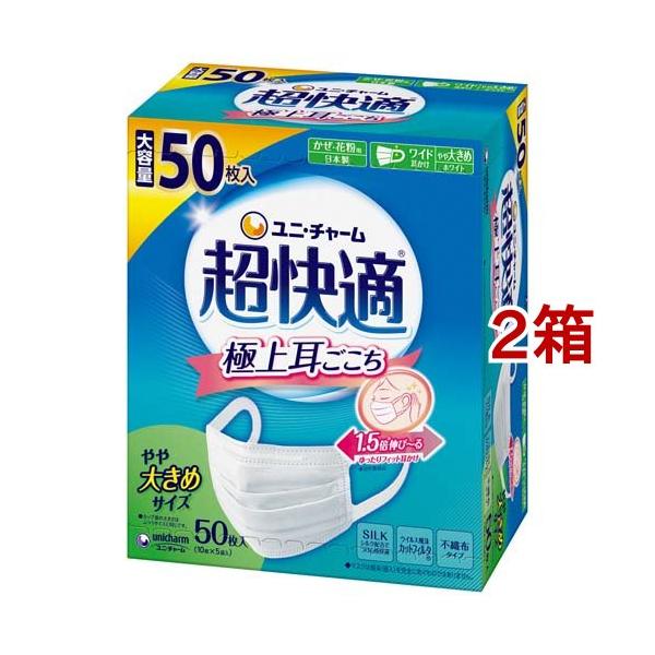 超快適マスク 極上耳ごこちやや大きめ 不織布マスク/マスク/ブランド：超快適マスク/【発売元、製造元、輸入元又は販売元】ユニ・チャーム/・単品JAN：4903111580439/【超快適マスク 極上耳ごこちやや大きめ 不織布マスクの商品詳細...