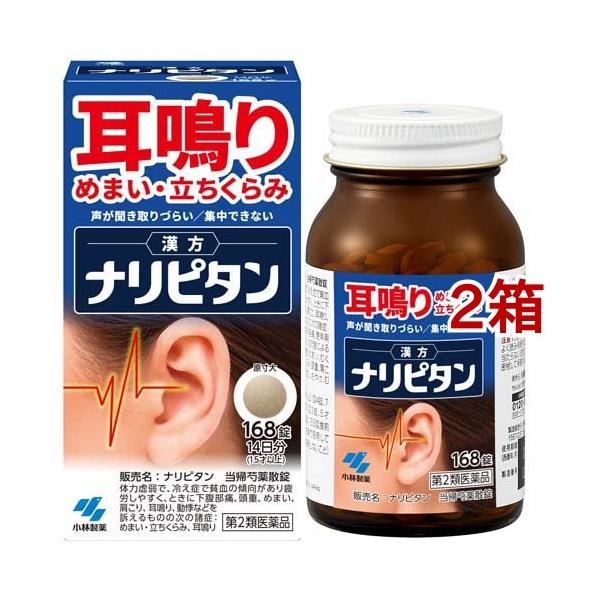 ナリピタン 当帰芍薬散錠/漢方薬/ブランド：ナリピタン/( 耳鳴り めまい 立ちくらみ むくみ 錠剤 )/【発売元、製造元、輸入元又は販売元】小林製薬/・単品JAN：4987072085813/【ナリピタン 当帰芍薬散錠の商品詳細】●このお...