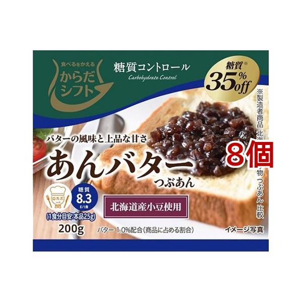 からだシフト 糖質コントロール あんバター/ジャム・ペースト/ブランド：からだシフト/【発売元、製造元、輸入元又は販売元】遠藤製餡/・単品JAN：4958655202774/【からだシフト 糖質コントロール あんバターの商品詳細】●北海道産...