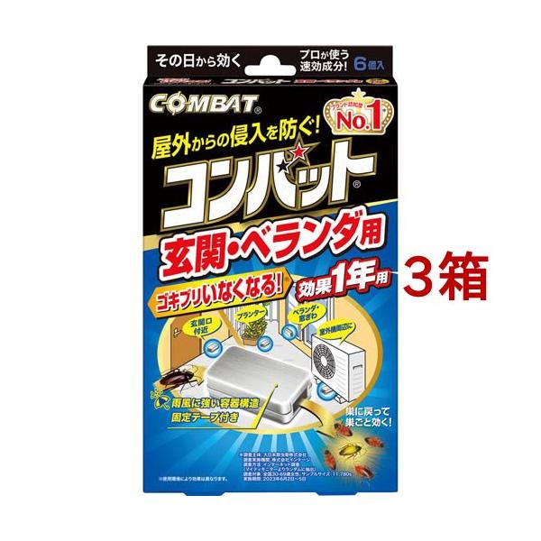 KINCHO コンバット 玄関・ベランダ用 1年用 N/殺虫剤/ブランド：コンバット/【発売元、製造元、輸入元又は販売元】大日本除虫菊/・単品JAN：4987115350724/【KINCHO コンバット 玄関・ベランダ用 1年用 Nの商品...