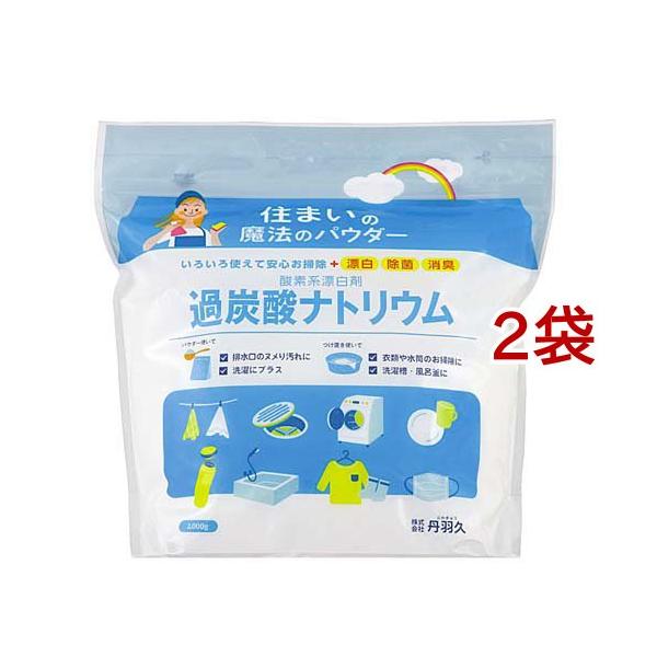 住まいの魔法のパウダー 過炭酸ナトリウム/キッチン用洗剤/【発売元、製造元、輸入元又は販売元】丹羽久/・単品JAN：4528931002666/【住まいの魔法のパウダー 過炭酸ナトリウムの商品詳細】●過炭酸ナトリウムはアルカリのナチュラルク...