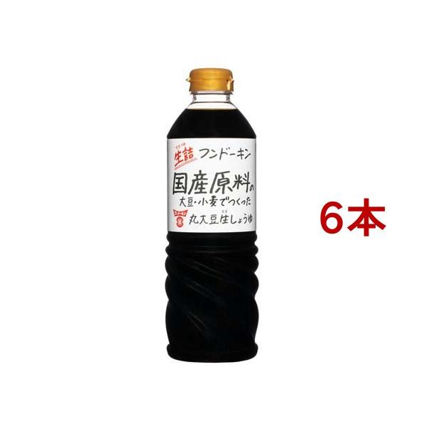 フンドーキン 生詰国産原料丸大豆生しょうゆ/調味料/ブランド：フンドーキン/( 九州醤油 生醤油 丸大豆 大分 原料 煮物 お吸い物 )/【発売元、製造元、輸入元又は販売元】フンドーキン醤油/・単品JAN：4902581021329/【フン...