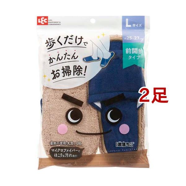レック 激落ち おそうじスリッパ Lサイズ ネイビー(モップスリッパ スリッパ ルームシューズ モップ そうじ 掃除 清掃 掃除スリッパ お掃除スリッパ マイクロファイバー 歩くだけ 劇落 劇おち 劇オチ 劇落 劇おち 劇オチ 激オチ 激落...