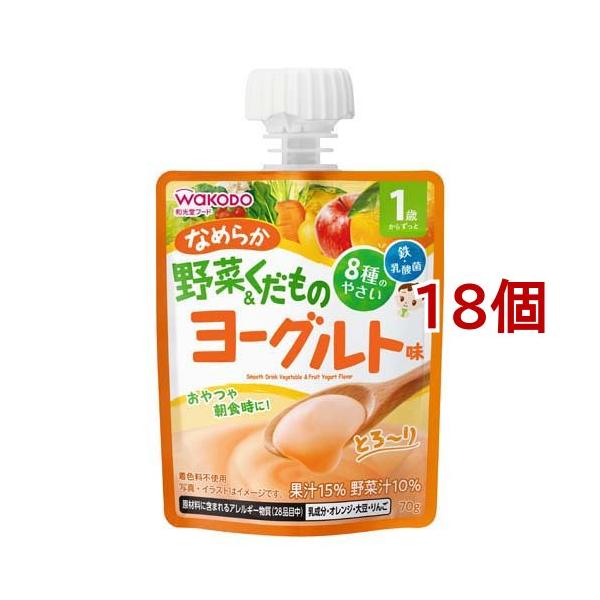 1歳からのMYジュレ なめらか野菜＆くだもの ヨーグルト味/ベビーフード 1歳/ブランド：和光堂/【発売元、製造元、輸入元又は販売元】アサヒグループ食品/・単品JAN：4987244195586/【1歳からのMYジュレ なめらか野菜＆くだも...