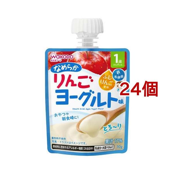 1歳からのMYジュレ なめらかりんご ヨーグルト味/ベビーフード 1歳/ブランド：和光堂/【発売元、製造元、輸入元又は販売元】アサヒグループ食品/・単品JAN：4987244195579/【1歳からのMYジュレ なめらかりんご ヨーグルト味...