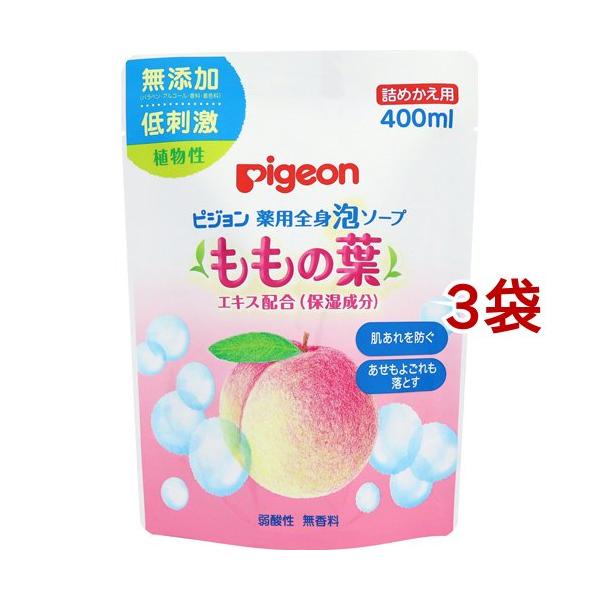 ピジョン 薬用全身泡ソープ ももの葉 詰めかえ用/バス用品/【発売元、製造元、輸入元又は販売元】ピジョン/・単品JAN：4902508084123/【ピジョン 薬用全身泡ソープ ももの葉 詰めかえ用の商品詳細】●植物性ももの葉エキス(保湿剤...