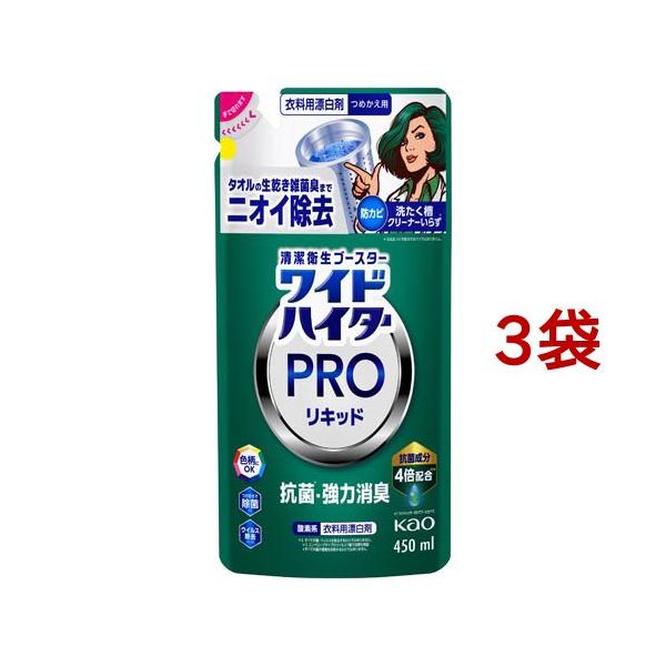 ワイドハイター 漂白剤 PRO 抗菌リキッド 詰め替え/漂白剤・ブリーチ剤/ブランド：ワイドハイター/【発売元、製造元、輸入元又は販売元】花王/・単品JAN：4901301420015/【ワイドハイター 漂白剤 PRO 抗菌リキッド 詰め替...