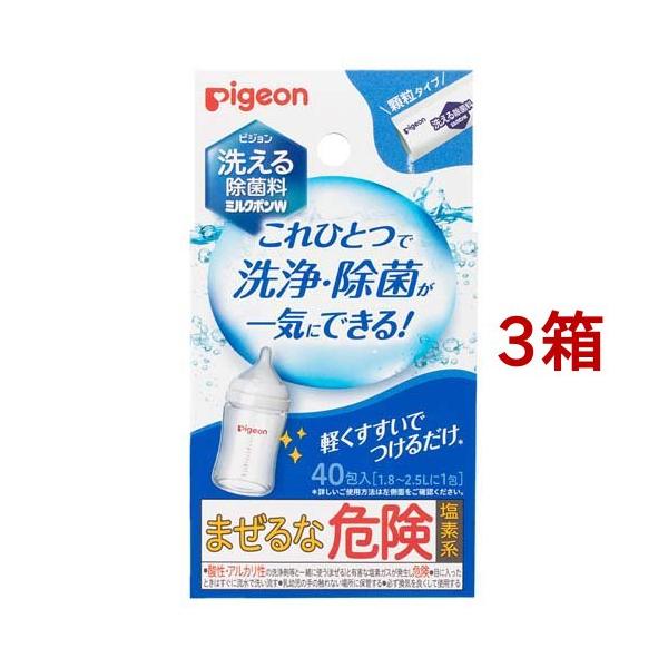 ピジョン 洗える除菌料 ミルクポンW/洗浄用品・消毒用品/ブランド：ミルクポン/【発売元、製造元、輸入元又は販売元】ピジョン/・単品JAN：4902508121637/【ピジョン 洗える除菌料 ミルクポンWの商品詳細】●スポンジ洗いゼロへ！...