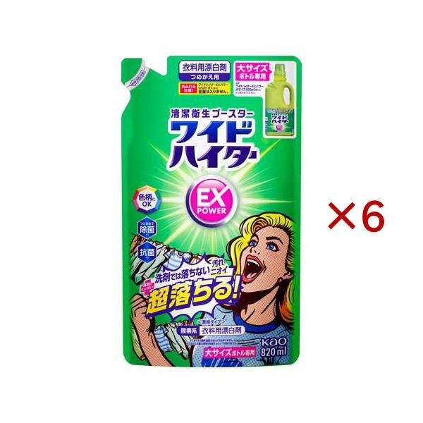 ワイドハイター EXパワー 漂白剤 詰め替え 大サイズ/漂白剤・ブリーチ剤/ブランド：ワイドハイター/【発売元、製造元、輸入元又は販売元】花王/・単品JAN：4901301419989/【ワイドハイター EXパワー 漂白剤 詰め替え 大サイ...