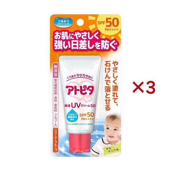 アトピタ 保湿UVクリーム50/ベビーヘルスケア/ブランド：アトピタ/【発売元、製造元、輸入元又は販売元】丹平製薬/・単品JAN：4987133015452/【アトピタ 保湿UVクリーム50の商品詳細】●紫外線をしっかり防いで、うるおいも守...