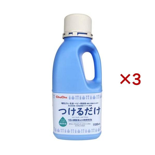 チュチュベビー つけるだけ(1100mL)/洗浄用品・消毒用品/ブランド：チュチュベビー/【発売元、製造元、輸入元又は販売元】ジェクス/・単品JAN：4973210991221/【チュチュベビー つけるだけの商品詳細】●溶液につけるだけで、...