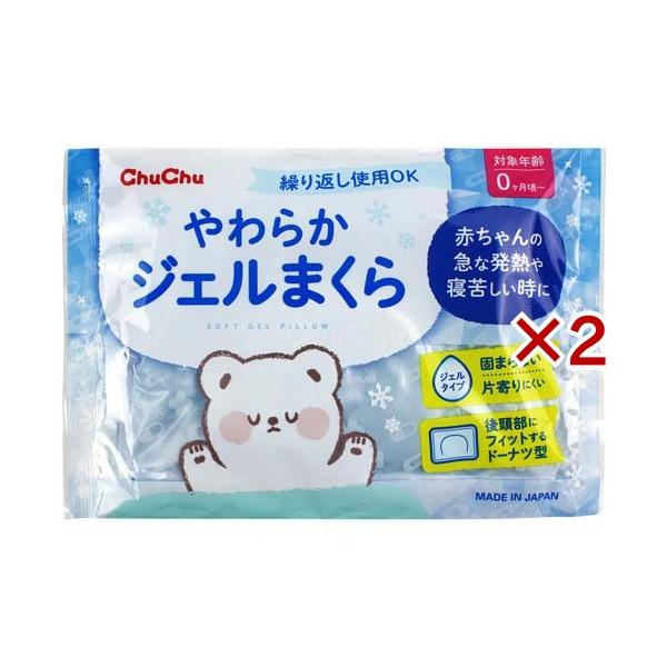 チュチュベビー やわらかジェルまくら(やわらかジェル枕)/ベビーヘルスケア/ブランド：チュチュベビー/【発売元、製造元、輸入元又は販売元】ジェクス/・単品JAN：4973210993492/【チュチュベビー やわらかジェルまくらの商品詳細】...