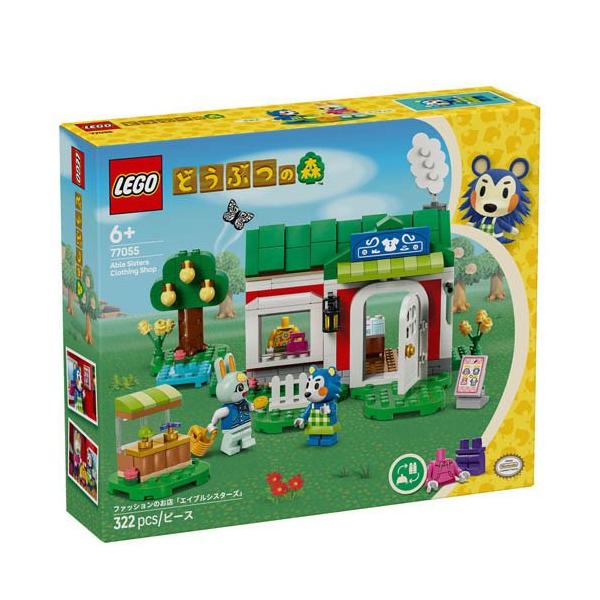 レゴ(LEGO) どうぶつの森 ファッションのお店「エイブルシスターズ」 77055/ベビーおもちゃ/ブランド：レゴ(LEGO)/( おもちゃ 玩具 プレゼント 6歳 7歳 8歳 )/【発売元、製造元、輸入元又は販売元】LEGO/【レゴ(L...