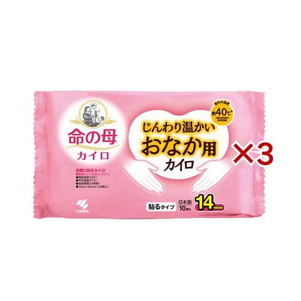 命の母カイロ じんわり温かいおなか用カイロ/温熱用品/ブランド：命の母/【発売元、製造元、輸入元又は販売元】小林製薬/・単品JAN：4901548603851/【命の母カイロ じんわり温かいおなか用カイロの商品詳細】●おなか用カイロ。●衣類...