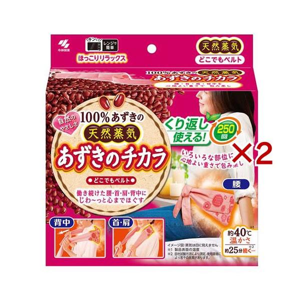 あずきのチカラ どこでもベルト/温熱用品/ブランド：あずきのチカラ/【発売元、製造元、輸入元又は販売元】小林製薬/・単品JAN：4901548604018/【あずきのチカラ どこでもベルトの商品詳細】●あずきで作られた蒸気※1温熱ピロー●レ...