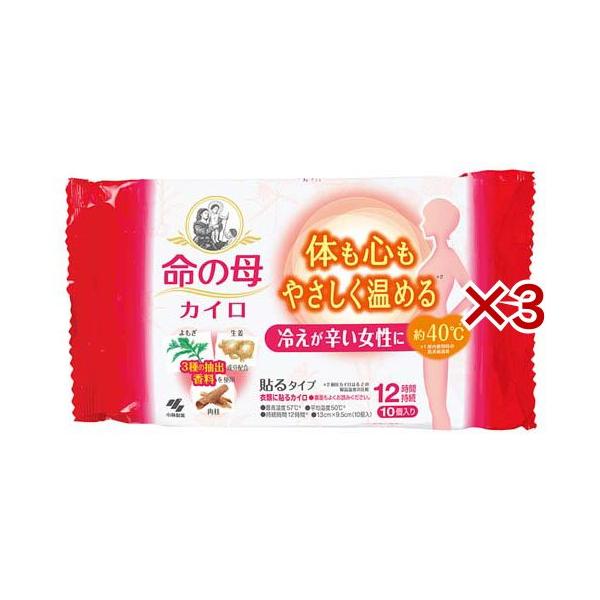 命の母カイロ 貼る(はる)タイプ/温熱用品/ブランド：命の母/【発売元、製造元、輸入元又は販売元】小林製薬/・単品JAN：4901548603844/【命の母カイロ 貼る(はる)タイプの商品詳細】●貼るタイプのカイロ。●よもぎ、生姜、肉桂の...