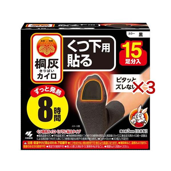 桐灰カイロくつ下用 貼る(はる)つま先 黒/温熱用品/ブランド：桐灰カイロ/【発売元、製造元、輸入元又は販売元】小林製薬/・単品JAN：4901548603912/【桐灰カイロくつ下用 貼る(はる)つま先 黒の商品詳細】●くつ下に貼るタイプ...
