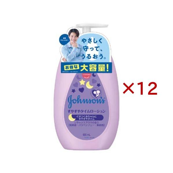 ジョンソン すやすやタイムローション/ベビーヘルスケア/ブランド：ジョンソン・ベビー(johnson's baby)/( ベビーローション ミルク 保湿 クリーム 大容量 )/【発売元、製造元、輸入元又は販売元】JNTLコンシューマーヘルス...