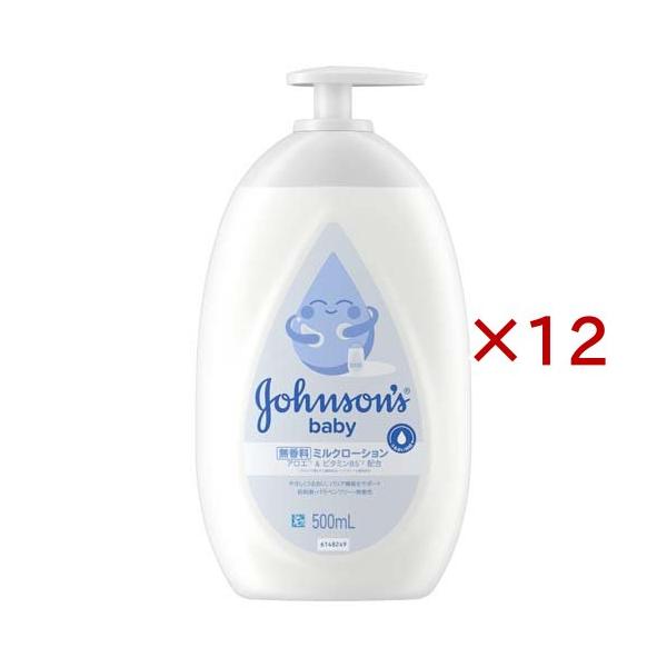 ジョンソン ベビーローション 無香料/ベビーヘルスケア/ブランド：ジョンソン・ベビー(johnson's baby)/( ベビーローション ミルク 赤ちゃん 保湿 クリーム )/【発売元、製造元、輸入元又は販売元】JNTLコンシューマーヘル...