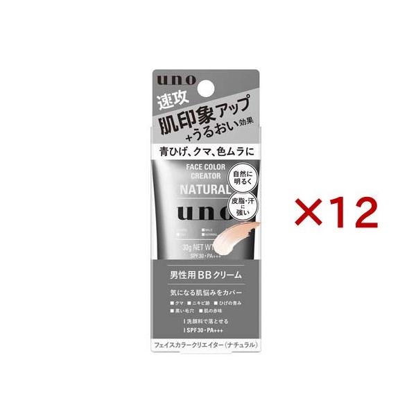 ウーノ フェイスカラークリエイター ナチュラル/男性化粧品/ブランド：ウーノ(uno)/【発売元、製造元、輸入元又は販売元】ファイントゥデイ/・単品JAN：4550516478498/【ウーノ フェイスカラークリエイター ナチュラルの商品詳...