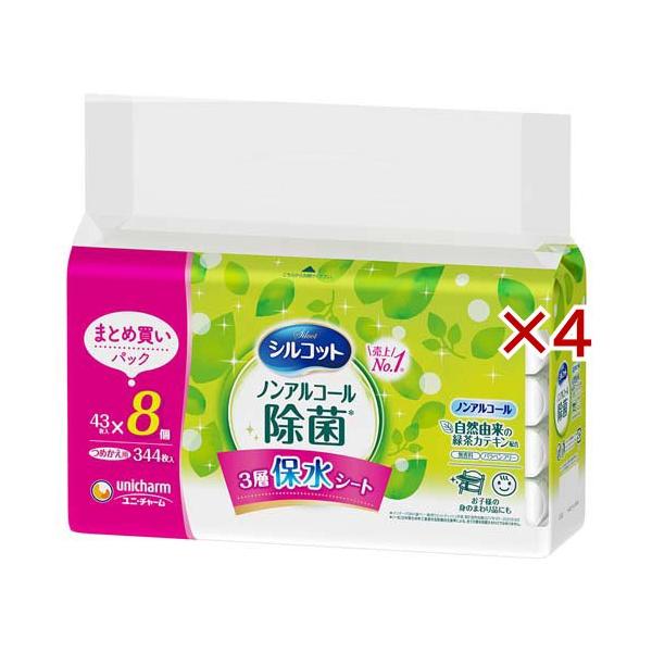シルコット ノンアルコール 除菌 ウェットティッシュ 詰替(ウエットティッシュ うぇっとてぃっしゅ うえっとてぃっしゅ ウェツトティツシュ お手拭き ノンアルコール 除菌 ノンアルコール除菌 詰替 シルコット ユニチャーム 厚手)/ティッシ...
