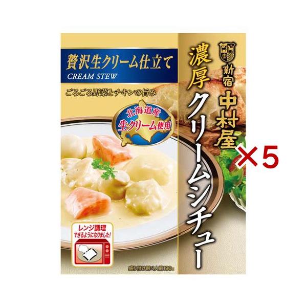新宿中村屋 濃厚クリームシチュー贅沢生クリーム仕立て/インスタント食品/ブランド：新宿中村屋/【発売元、製造元、輸入元又は販売元】中村屋/・単品JAN：4904110094361/【新宿中村屋 濃厚クリームシチュー贅沢生クリーム仕立ての商品...
