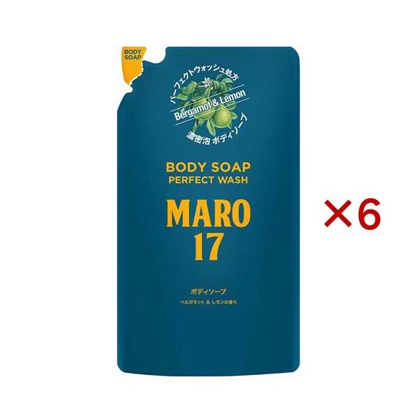MARO17 ボディソープ パーフェクトウォッシュ ベルガモット＆レモンの香り 詰め替え/ボディソープ/ブランド：マーロ17(MARO17)/【発売元、製造元、輸入元又は販売元】ネイチャーラボ/・単品JAN：4582469494225/【M...
