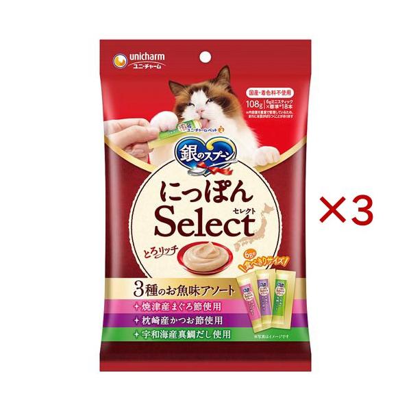 銀のスプーン にっぽんSelect とろリッチ 3種 まぐろ節＆かつお節＆真鯛/猫用品/ブランド：銀のスプーン おやつ/【発売元、製造元、輸入元又は販売元】ユニ・チャーム ペットケア/・単品JAN：4520699623640/【銀のスプーン...