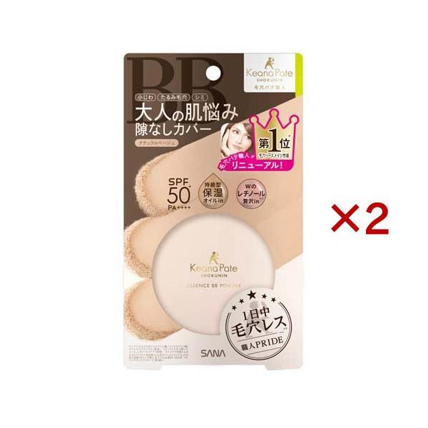 サナ 毛穴パテ職人 エッセンスBBパウダー N 02 ナチュラルベージュ/ベースメイク/ブランド：毛穴パテ職人/【発売元、製造元、輸入元又は販売元】常盤薬品工業 化粧品営業部/・単品JAN：4964596701948/【サナ 毛穴パテ職人 ...