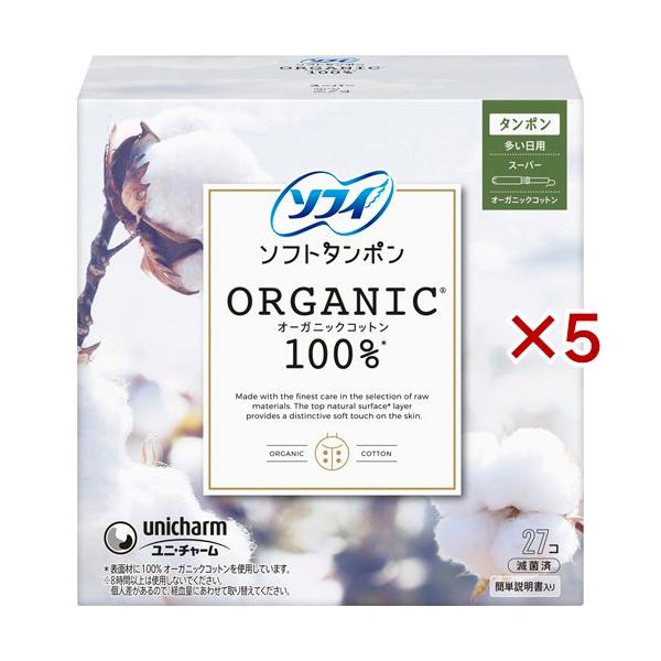 ソフィソフトタンポンオーガニック100％ スーパー タンポン/生理用品/ブランド：ソフィ　タンポン/【発売元、製造元、輸入元又は販売元】ユニ・チャーム/・単品JAN：4903111303779/【ソフィソフトタンポンオーガニック100％ ス...