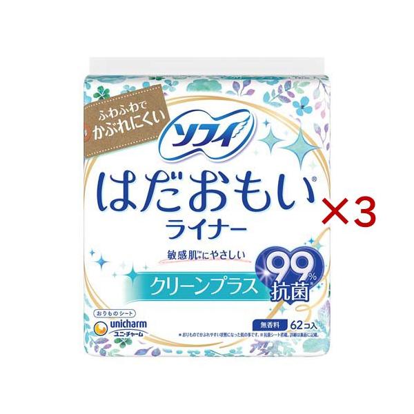 ソフィ はだおもいライナー クリーンプラス/生理用品/ブランド：ソフィ　ライナー/【発売元、製造元、輸入元又は販売元】ユニ・チャーム/・単品JAN：4903111374762/【ソフィ はだおもいライナー クリーンプラスの商品詳細】●ソフィ...