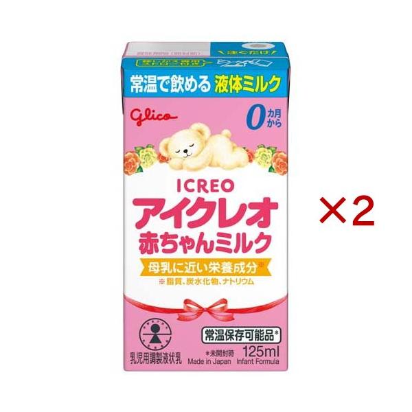 アイクレオ 赤ちゃんミルク/ミルク/ブランド：アイクレオ/【発売元、製造元、輸入元又は販売元】江崎グリコ/・単品JAN：4987386050200/【アイクレオ 赤ちゃんミルクの商品詳細】●小さな体と心を想い、赤ちゃんの栄養である母乳に近づ...