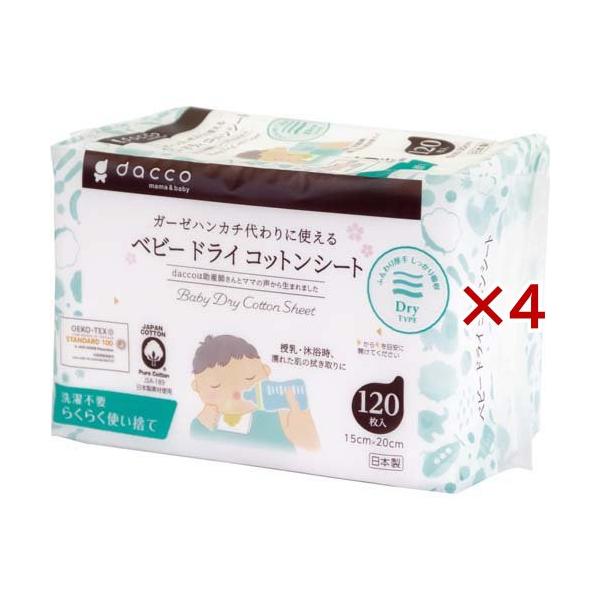 ダッコ ベビードライコットンシート/雑貨/ブランド：ダッコ(dacco)/【発売元、製造元、輸入元又は販売元】オオサキメディカル/・単品JAN：4971032846095/【ダッコ ベビードライコットンシートの商品詳細】●コットン100％で...